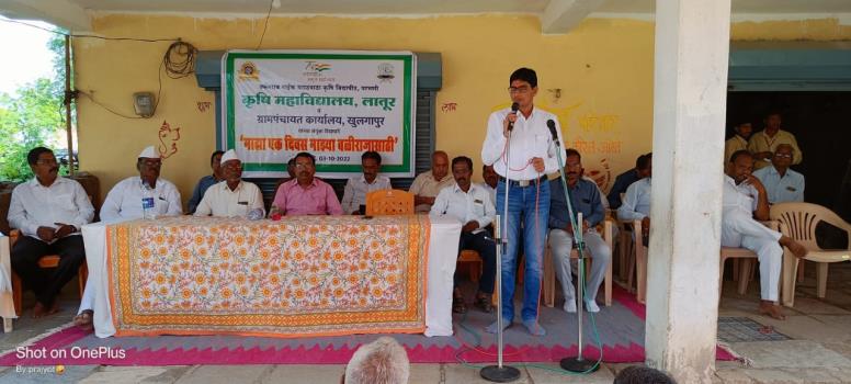 Vasantrao Naik Marathwada Krishi Vidyapeeth Parbhani Maharashtra India